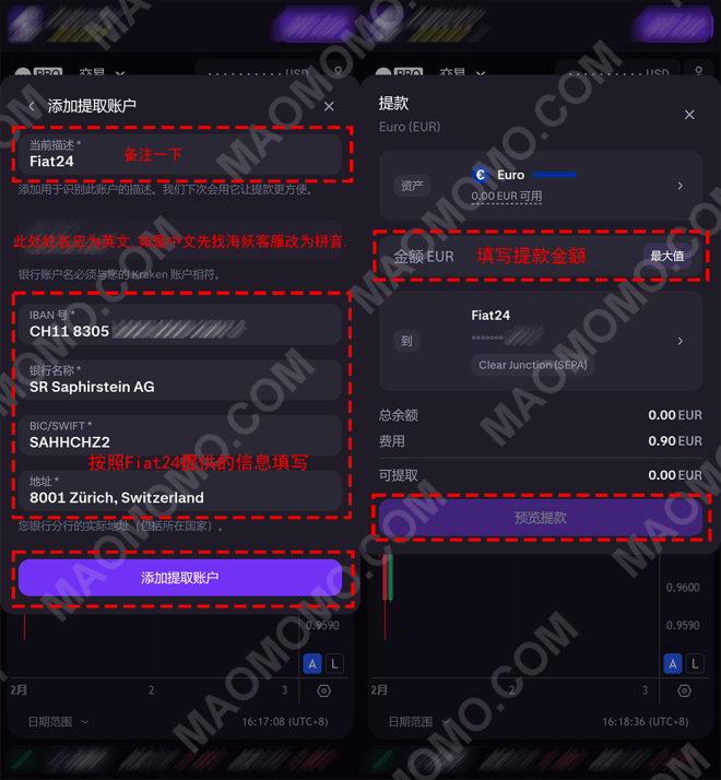[Fiat24]系列教程(一)-SEPA汇款欧元往来海妖 | MAOMOMO